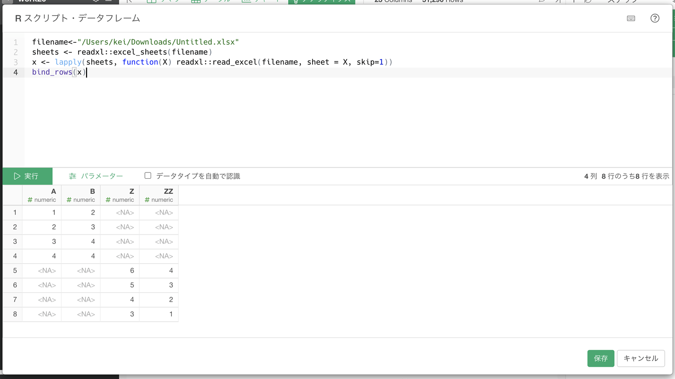 how-to-read-multiple-excel-spreadsheets-from-one-excel-workbook
